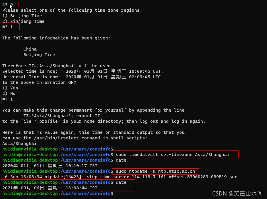 Python成神之路 解决 Ubuntu Linux系统时间不对 修改系统时间 同步网络时间
