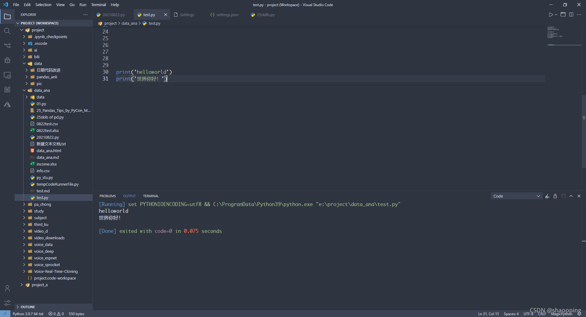Vscode中python乱码问题python运行时提示 Exited With Code1 In 0044 Seconds Csdn博客