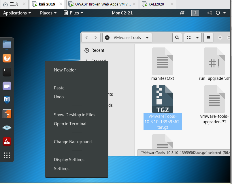KALI中安装VMware Tools_kali安装vmtools命令-CSDN博客