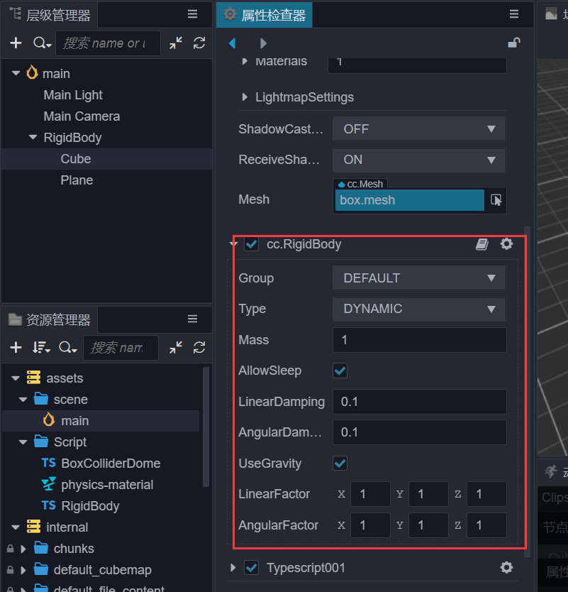 Cocos Creator v3.2 物理运动 刚体的简单应用-初学者1篇_cocos creator 控制线性速度-CSDN博客