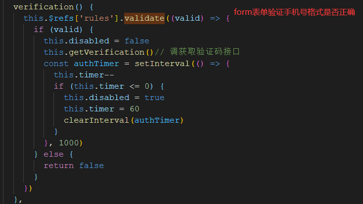 Vue获取验证码按钮60s倒计时 Vue获取验证码倒计时60秒按钮 Csdn博客