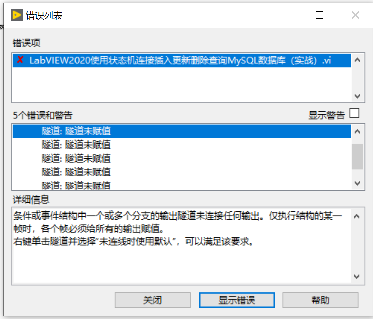 LabVIEW2020编程基础：Database Toolkit Advance工具用状态机（条件结构+事件结构+While循环）和SQL语句插入、更新、删除、查询数据库_labview ...
