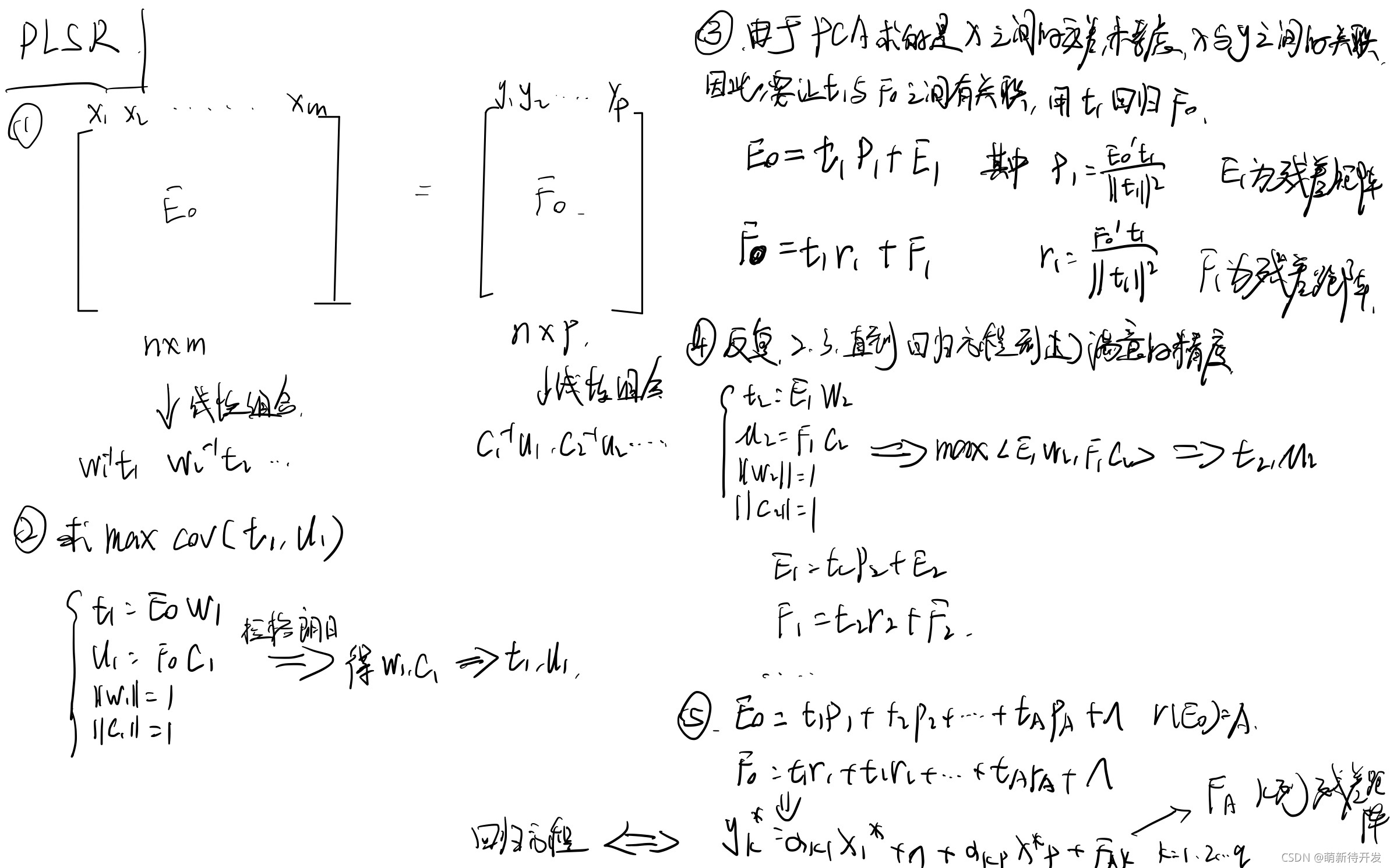 偏最小二乘回归 Plsr Plsr分析 Simca Csdn博客