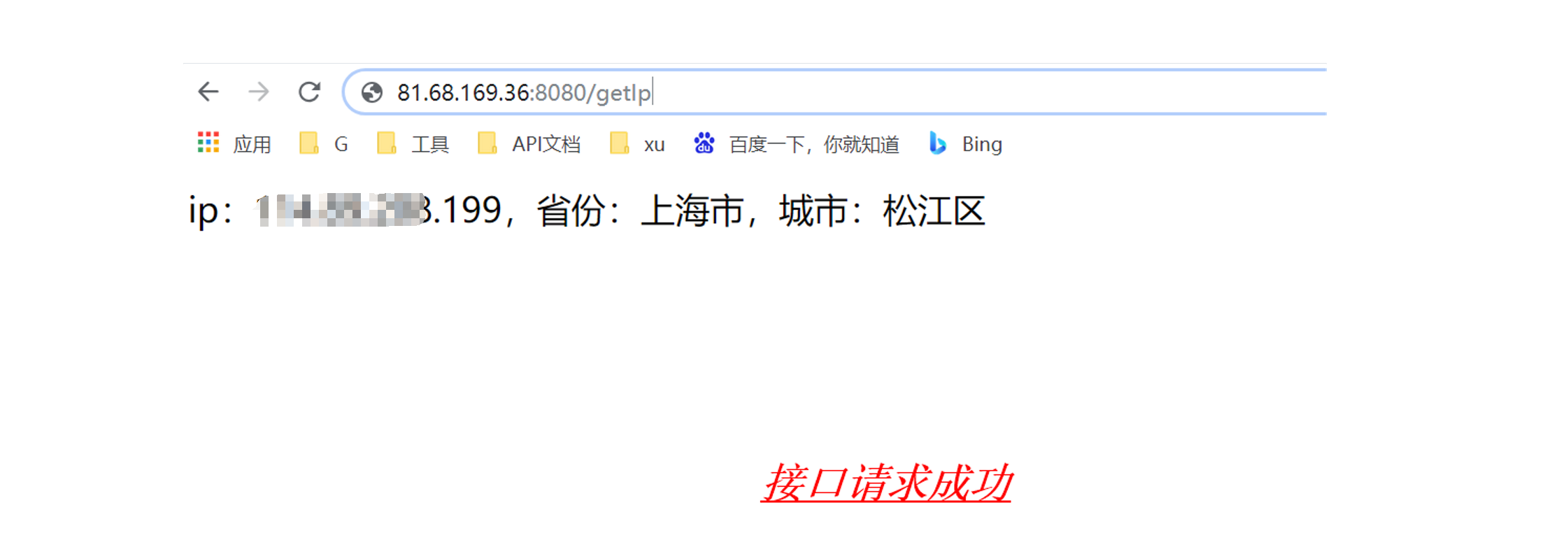 Java根据ip地址获取归属地hutool根据ip获取所在城市 Csdn博客 