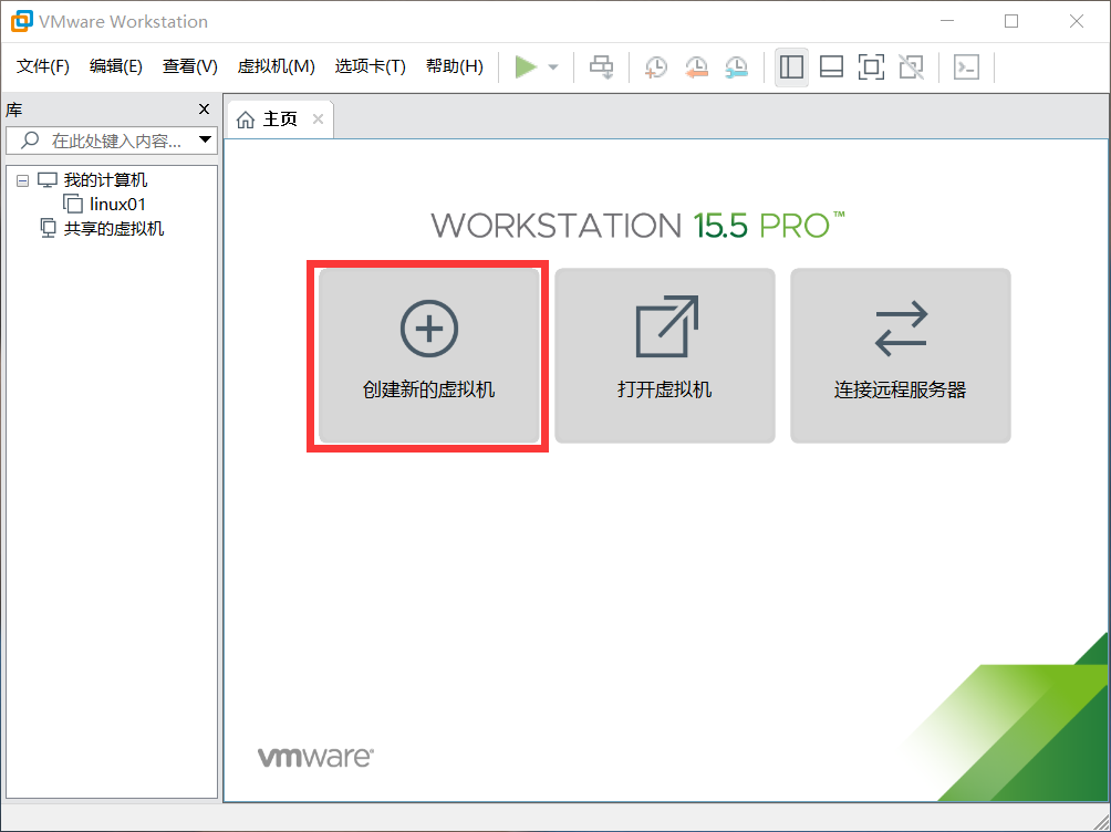 虚拟机与MySQL的安装及配置_vmware搭建mysql数据库服务器-CSDN博客
