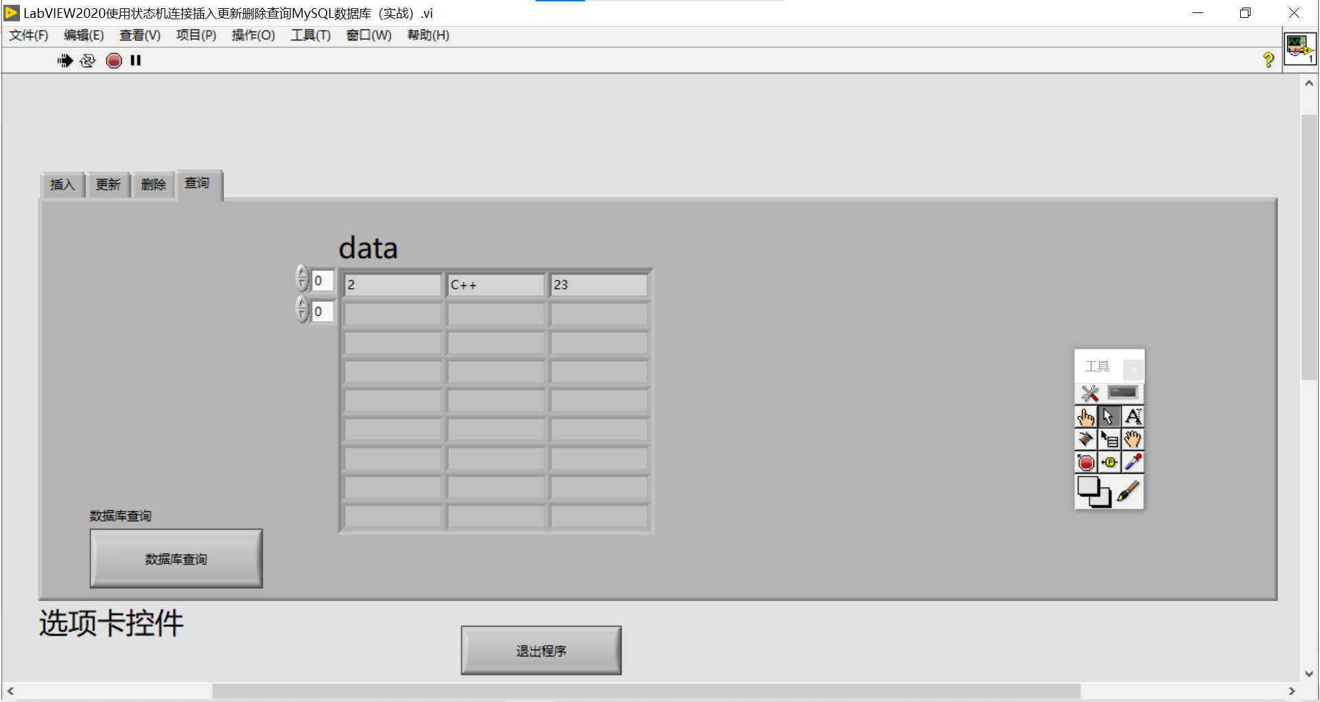 LabVIEW2020编程基础：Database Toolkit Advance工具用状态机（条件结构+事件结构+While循环）和SQL语句插入、更新、删除、查询数据库_labview ...