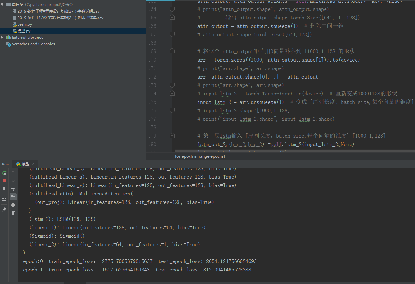 python常见错误类型_model.encode函数报错found dtype int but expected float-CSDN博客