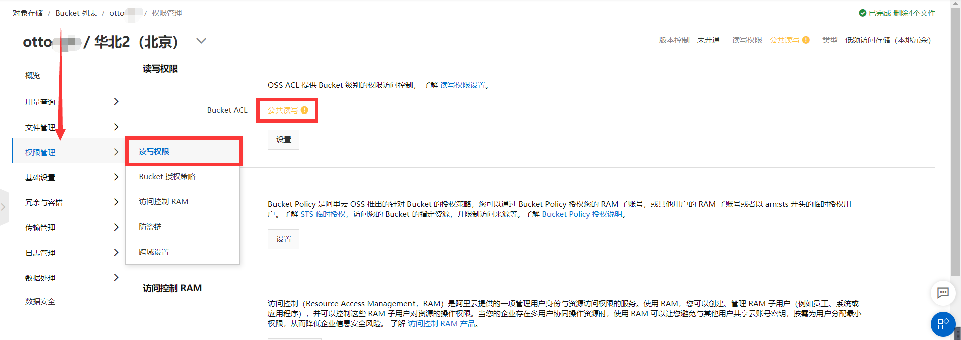 2021 阿里云oss 获取图片出现403错误 The Operation Is Not Valid For The Object‘s Statethe Operation Is Not 