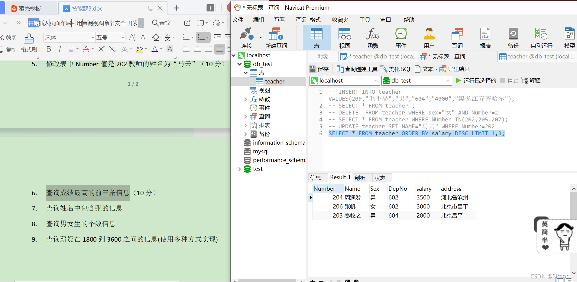 数据库语句操作(增删改查) Csdn博客