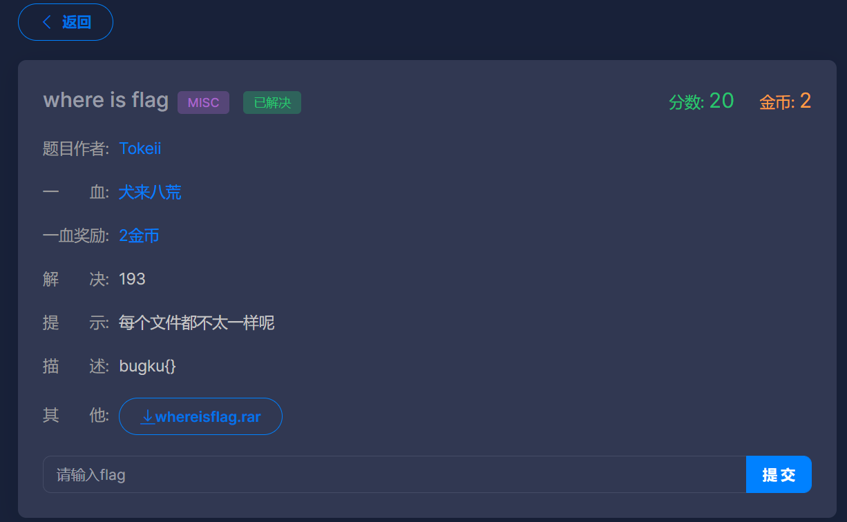bugku-writeup-MISC-where is the flag_bugku where is the flag-CSDN博客