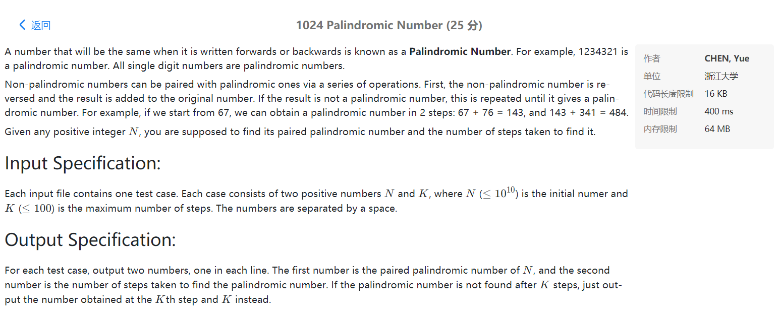 1024 Palindromic Number 运用vector求解_pat advanced level测试点1024-CSDN博客