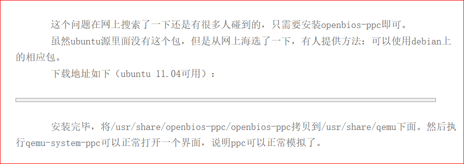 ubnuntu安装PPC报错：openbios-ppc 不存在_ubuntu ppc 版-CSDN博客