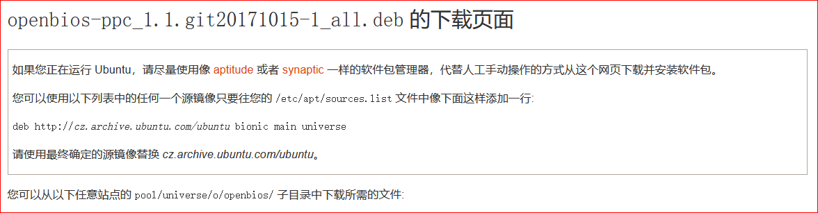 ubnuntu安装PPC报错：openbios-ppc 不存在_qemu-system-ppc: could not load powerpc ...