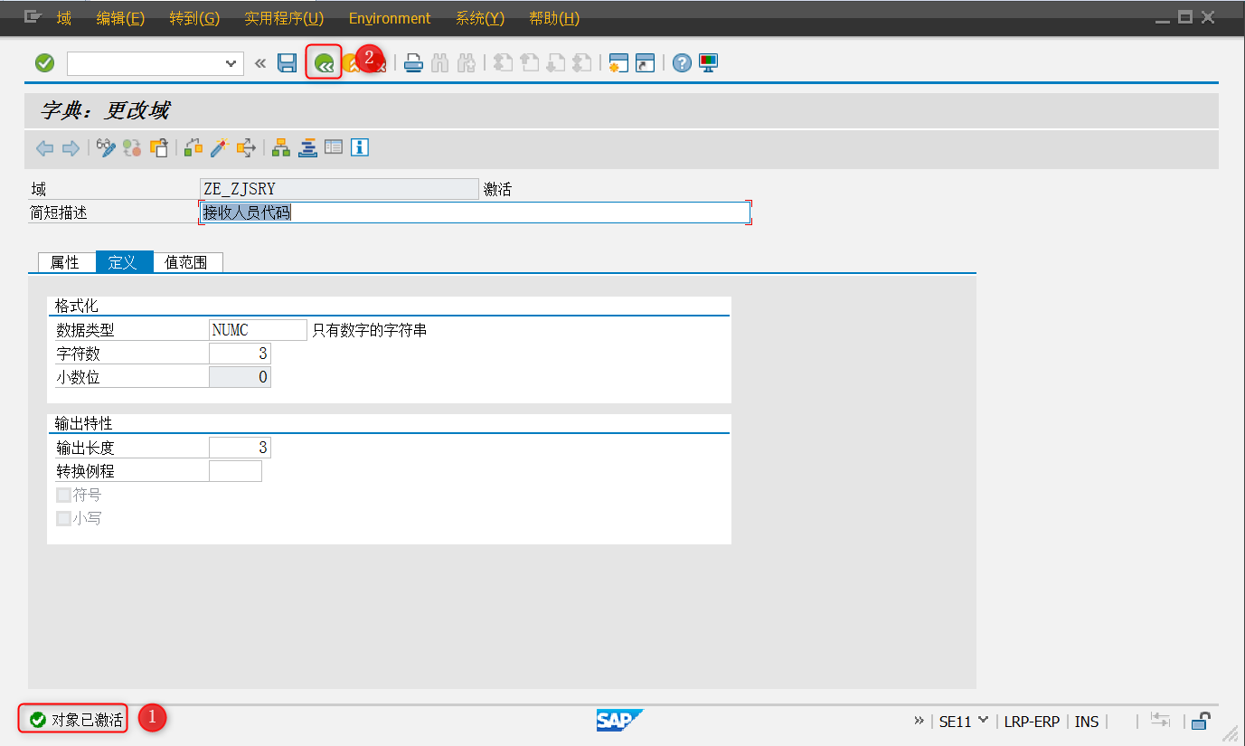3.1 SE11创建域_se11里定义p类型数据元素_清风日下的博客-CSDN博客