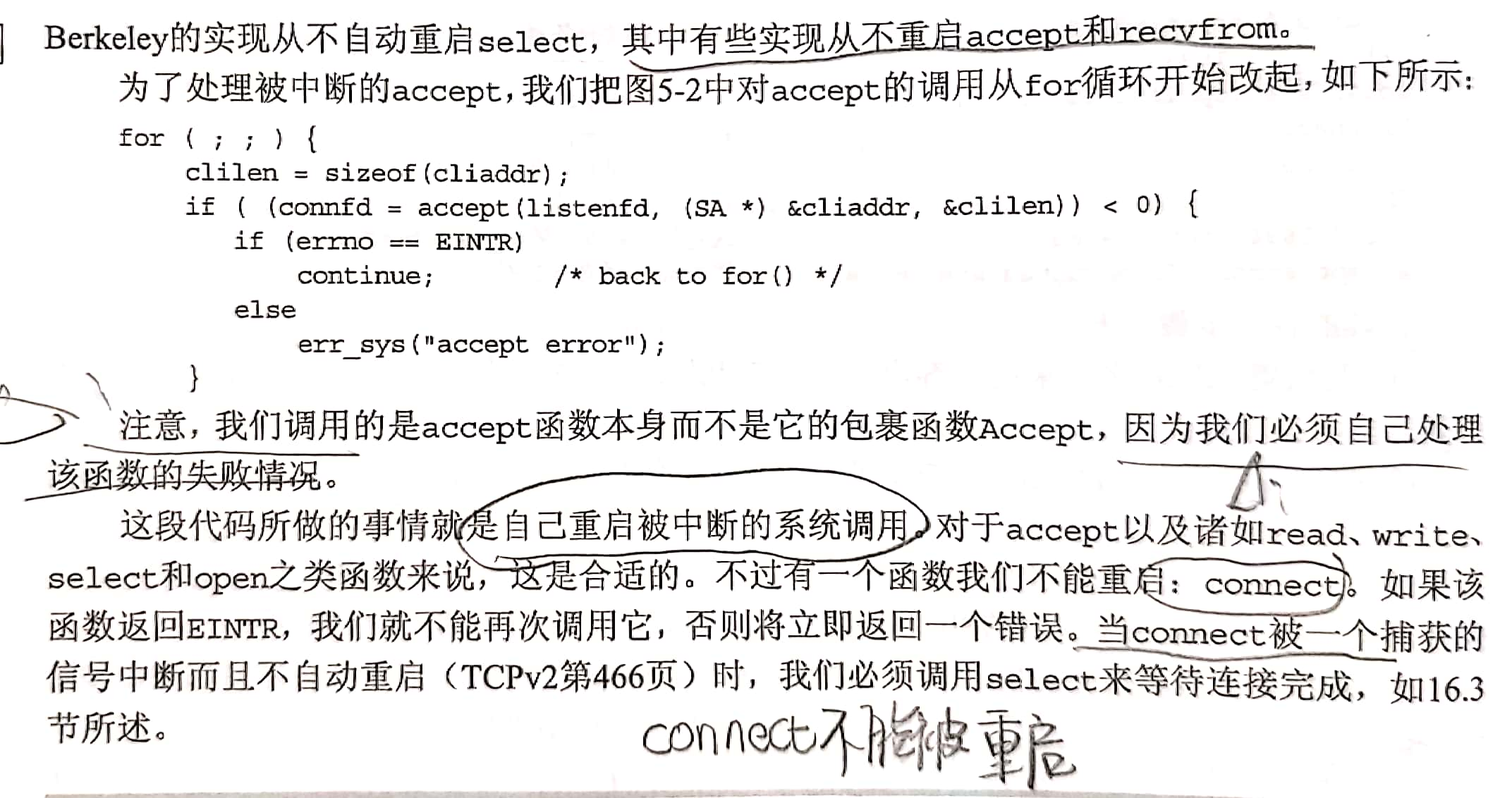 Unix网络编程 套接字联网api Chapter 5 Csdn博客 