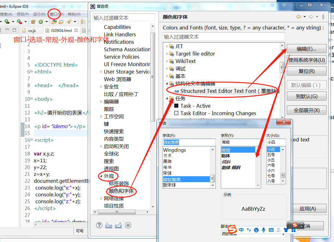 Ecplise 修改左侧工具栏字体大小_eclipse左侧文件夹字体大小-CSDN博客