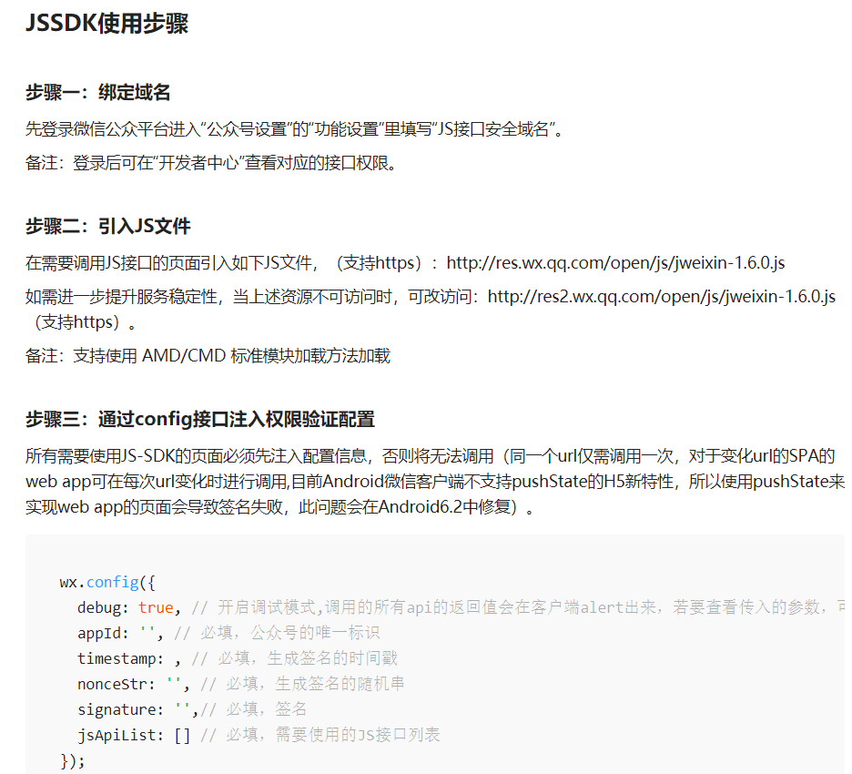 H5端调起微信扫一扫的功能_jweixin.scanqrcode-CSDN博客
