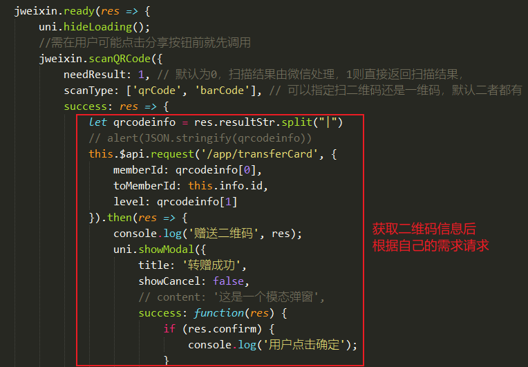 H5端调起微信扫一扫的功能_jweixin.scanqrcode-CSDN博客