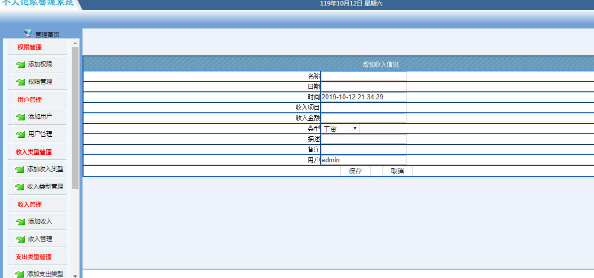 JSP个人记账管理系统myeclipse开发mysql数据库web结构java编程_个人账务管理系统课设mysql-CSDN博客