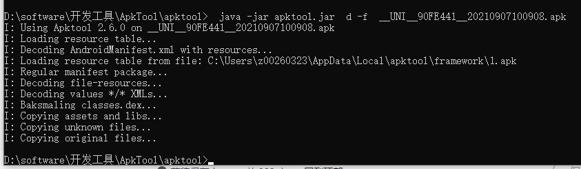 使用ApkTool反编译Android APK文件解析AndroidManifest.xml_apktoolaid-CSDN博客