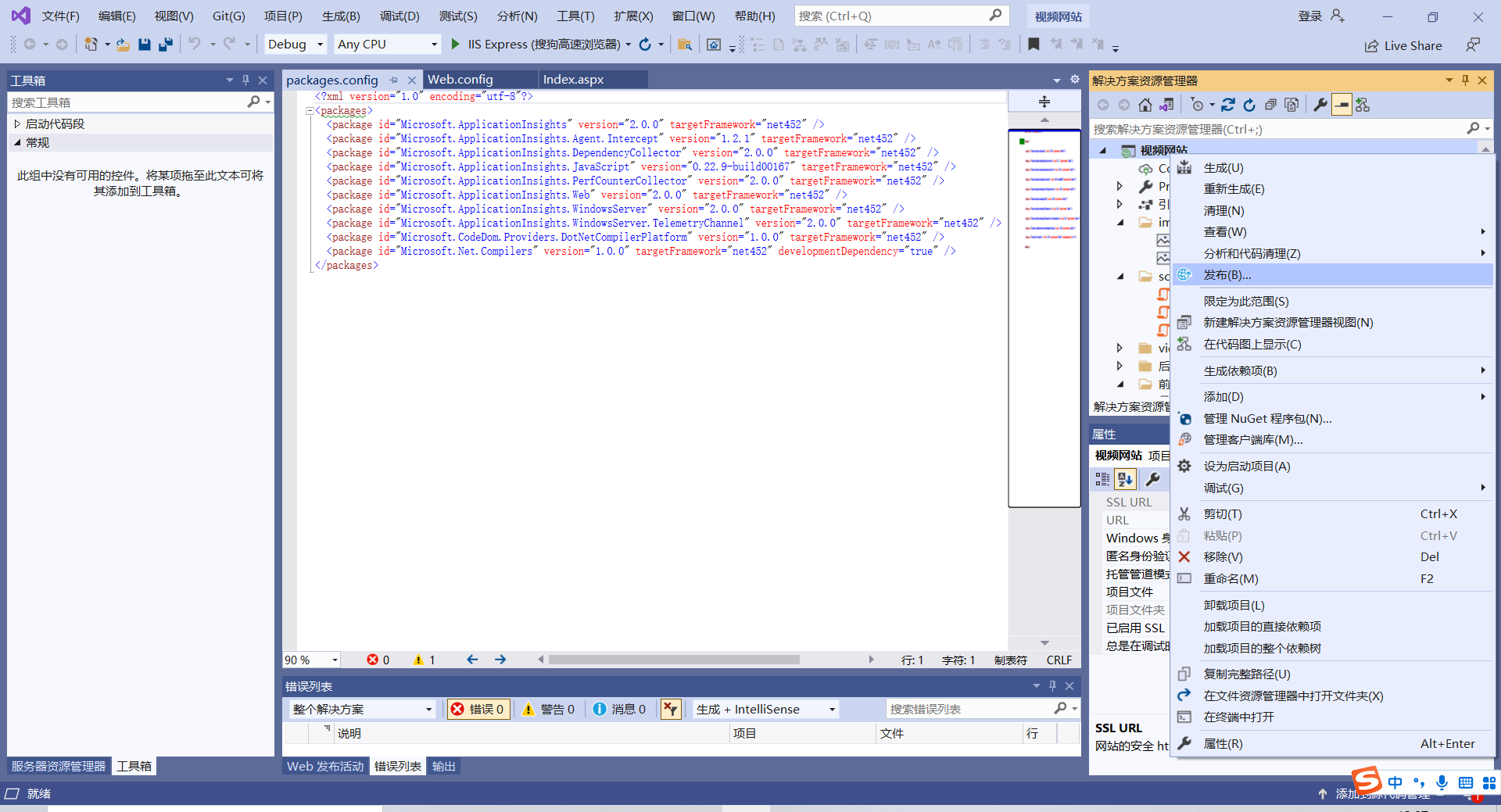 IIS部署ASP网站项目详细教程（内部含有子目录）-CSDN博客