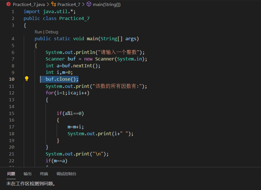 Scode中JAVA程序“Resource leak: ‘buf‘ is never closed“问题解决_resource leak: 'buf' is never closed-CSDN博客