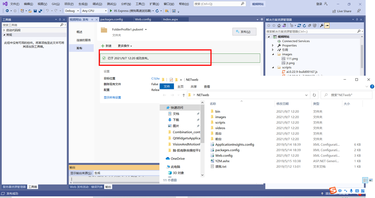 IIS部署ASP网站项目详细教程（内部含有子目录）-CSDN博客