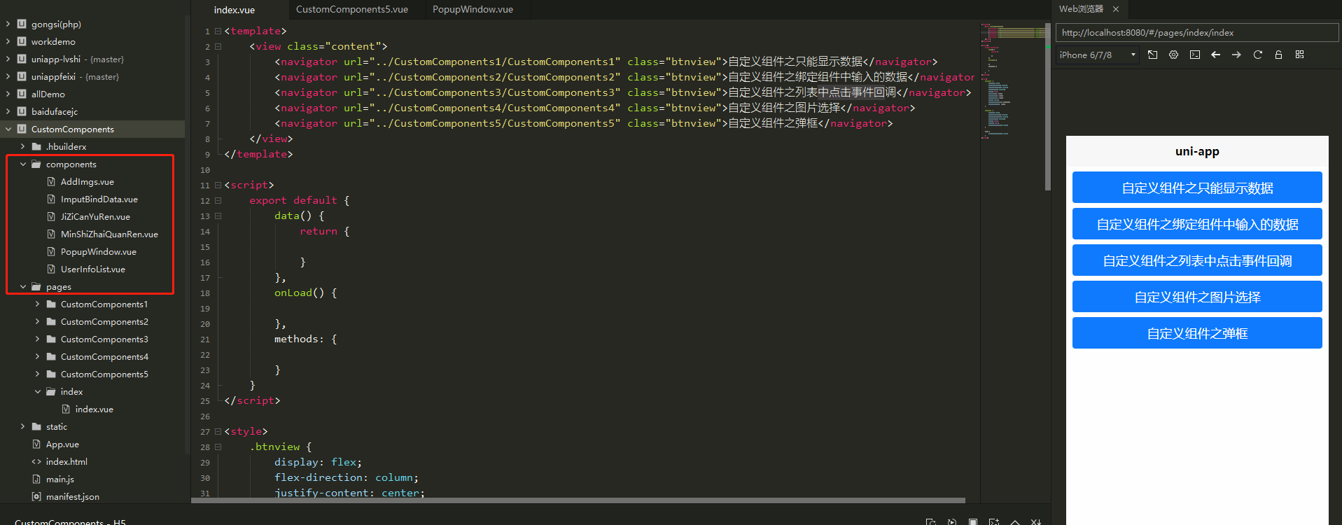 uni-app自定义组件（数据传递、自定义弹框、自定义图片选择）_自定义组件,类似uni.showmodal-CSDN博客