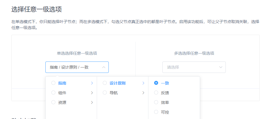 解决ElementUI级联选择框el-cascader任选一级的坑_el-cascader 第一层不可点击-CSDN博客