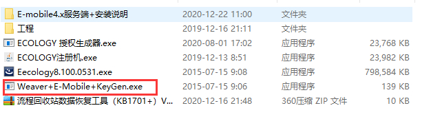 ecology8.1详细安装步骤_ecology8下载-CSDN博客
