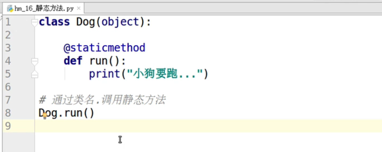 Python静态方法python静态方法 Csdn博客 