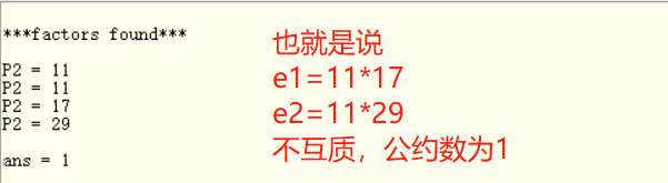【密码学RSA】共模攻击原理详解_已知e1*e2的共模攻击题_rsa共模攻击原理-CSDN博客