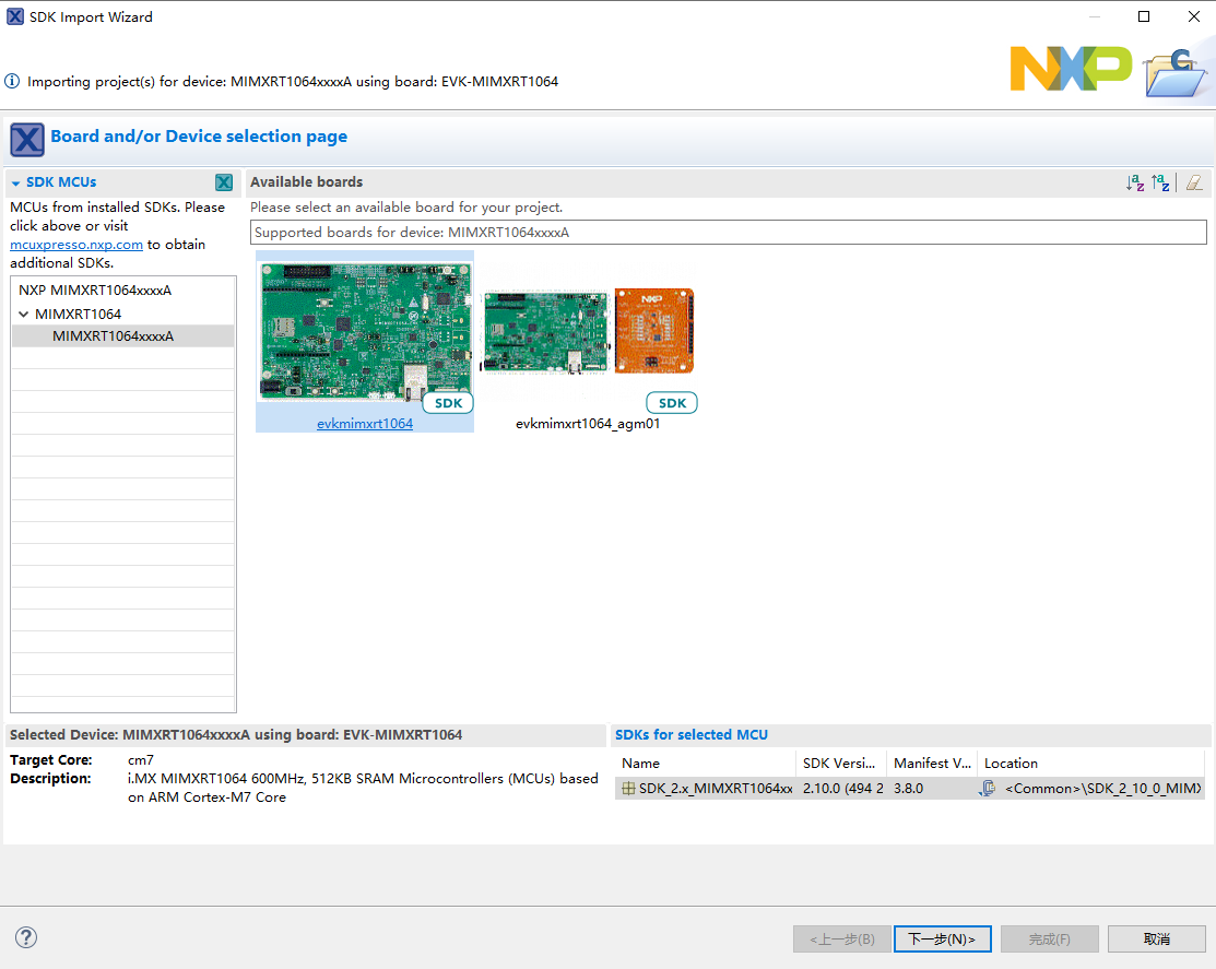 【精选】NXP RT1064学习笔记（一）— 开发环境_Nikita__的博客-CSDN博客