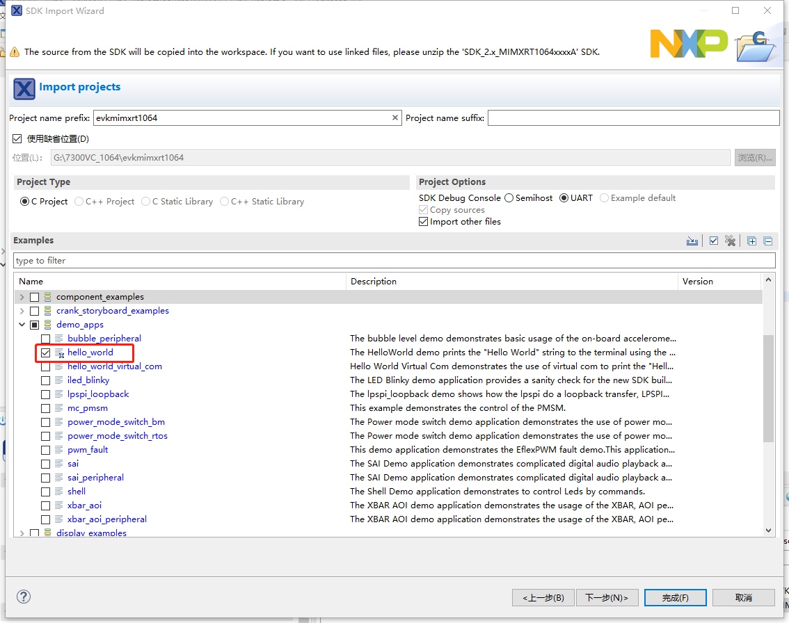 NXP RT1064学习笔记（一）— 开发环境_Nikita__的博客-CSDN博客