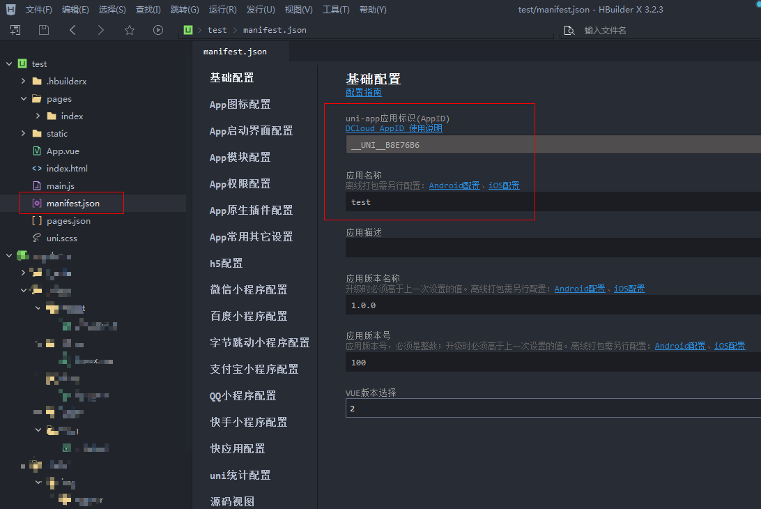 uniapp 云打包 app_uniapp查询打包历史-CSDN博客