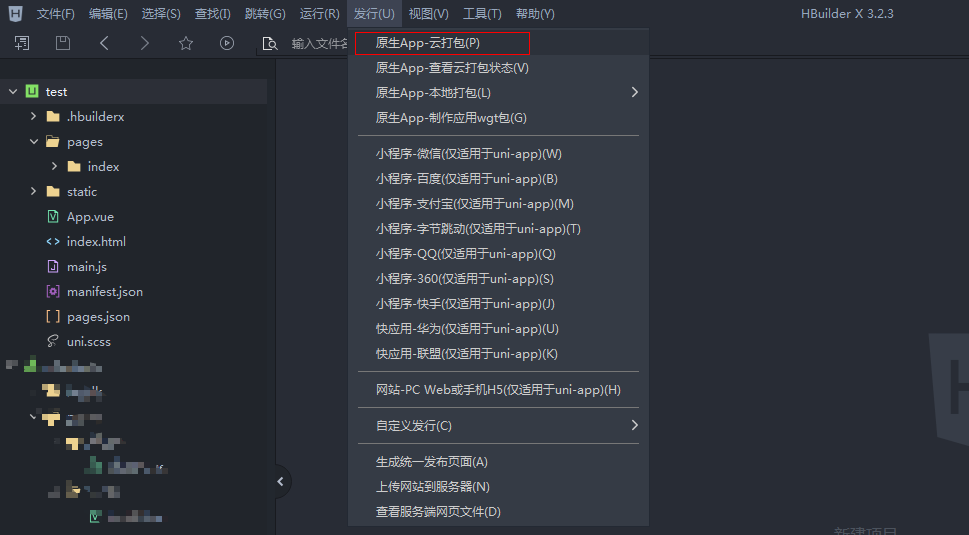 uniapp 云打包 app_uniapp查询打包历史-CSDN博客