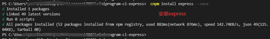 微信小程序入门（五）：Node.js的express框架 + miniprogram-ci 实现小程序代码的“上传”操作 和 “自动生成二维码预览”操作_实现生成小程序预览二维码-CSDN博客
