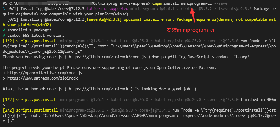 微信小程序入门（五）：Node.js的express框架 + miniprogram-ci 实现小程序代码的“上传”操作 和 “自动生成二维码预览”操作_实现生成小程序预览二维码-CSDN博客