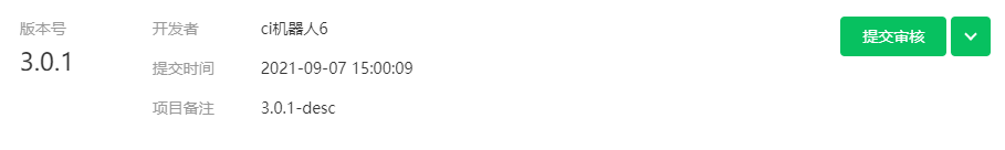 微信小程序入门（五）：Node.js的express框架 + miniprogram-ci 实现小程序代码的“上传”操作 和 “自动生成二维码预览”操作_实现生成小程序预览二维码-CSDN博客