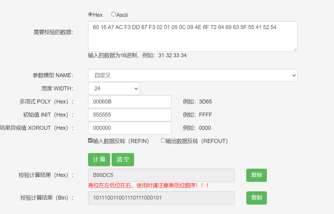 BLE蓝牙广播包的比特流处理之白噪化和CRC校验_matlab蓝牙白化-CSDN博客