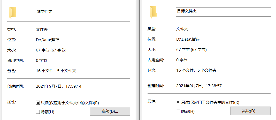 Java实现两个文件夹之间的增量同步java 文件夹同步 Csdn博客