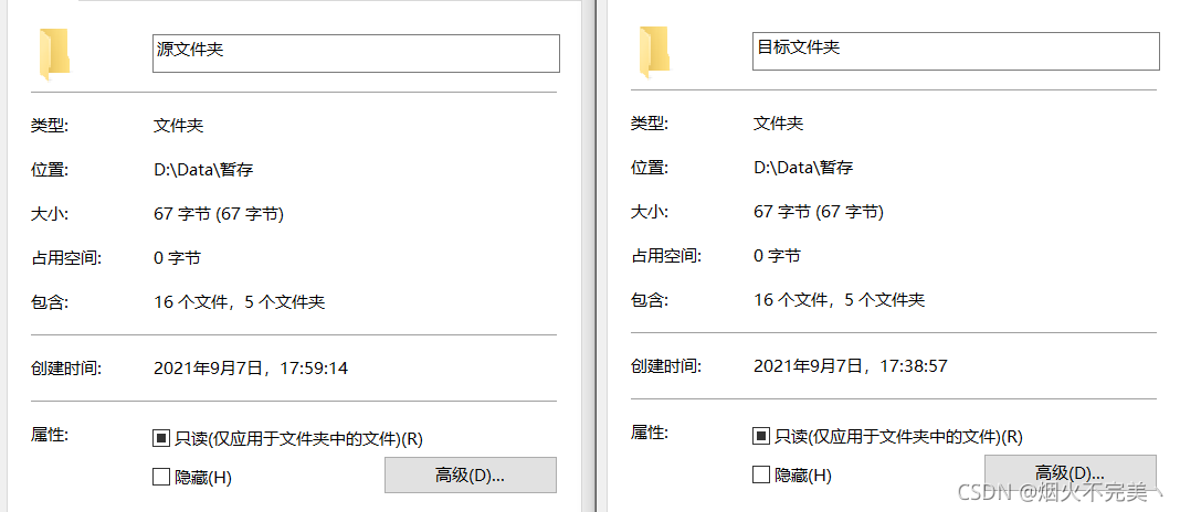 Java实现两个文件夹之间的增量同步java 文件夹同步 Csdn博客