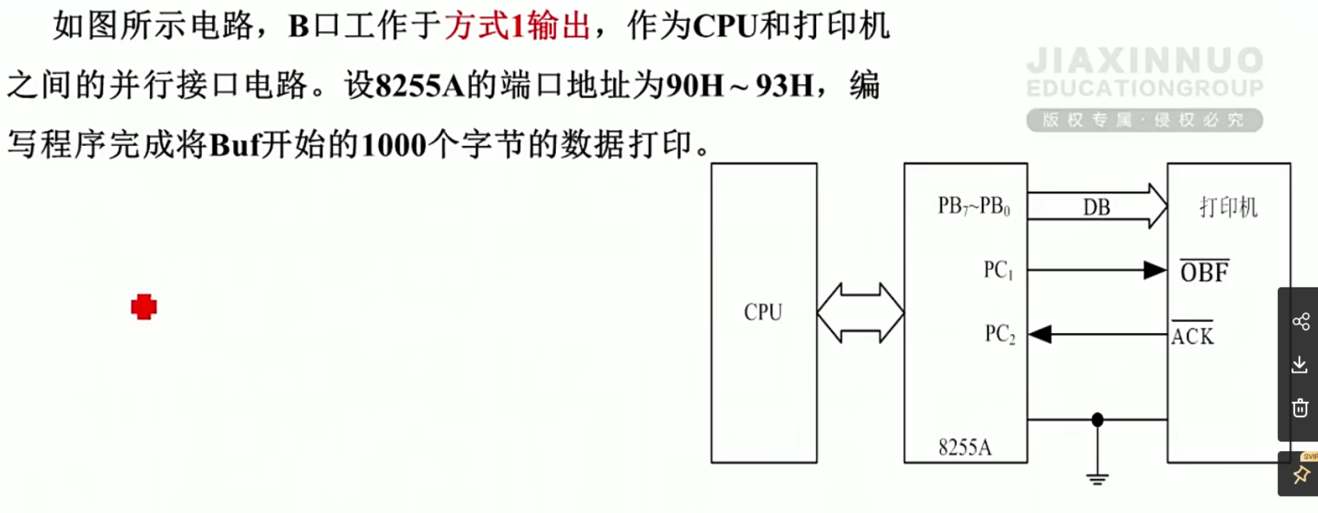 9月7日 ---8255编程题——利用方式1 中断传送的_8255方式1例题-CSDN博客
