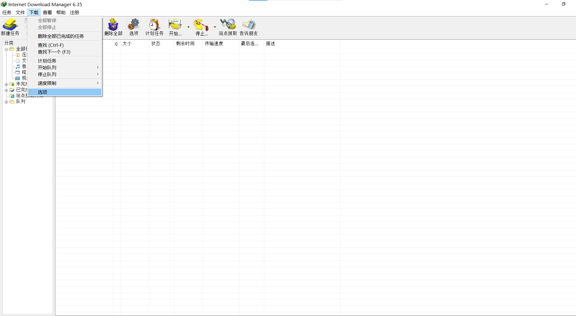 使用IDM的正确姿势_idm怎么用-CSDN博客