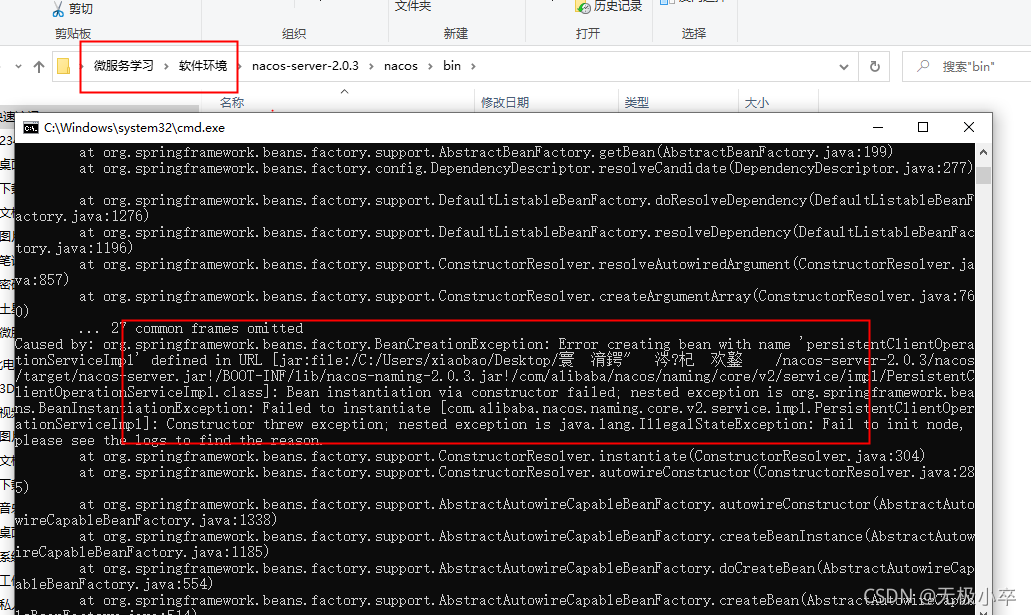 Nacos启动失败问题解决与总结nacos Error Failed To Join The Cluster Retry Csdn博客