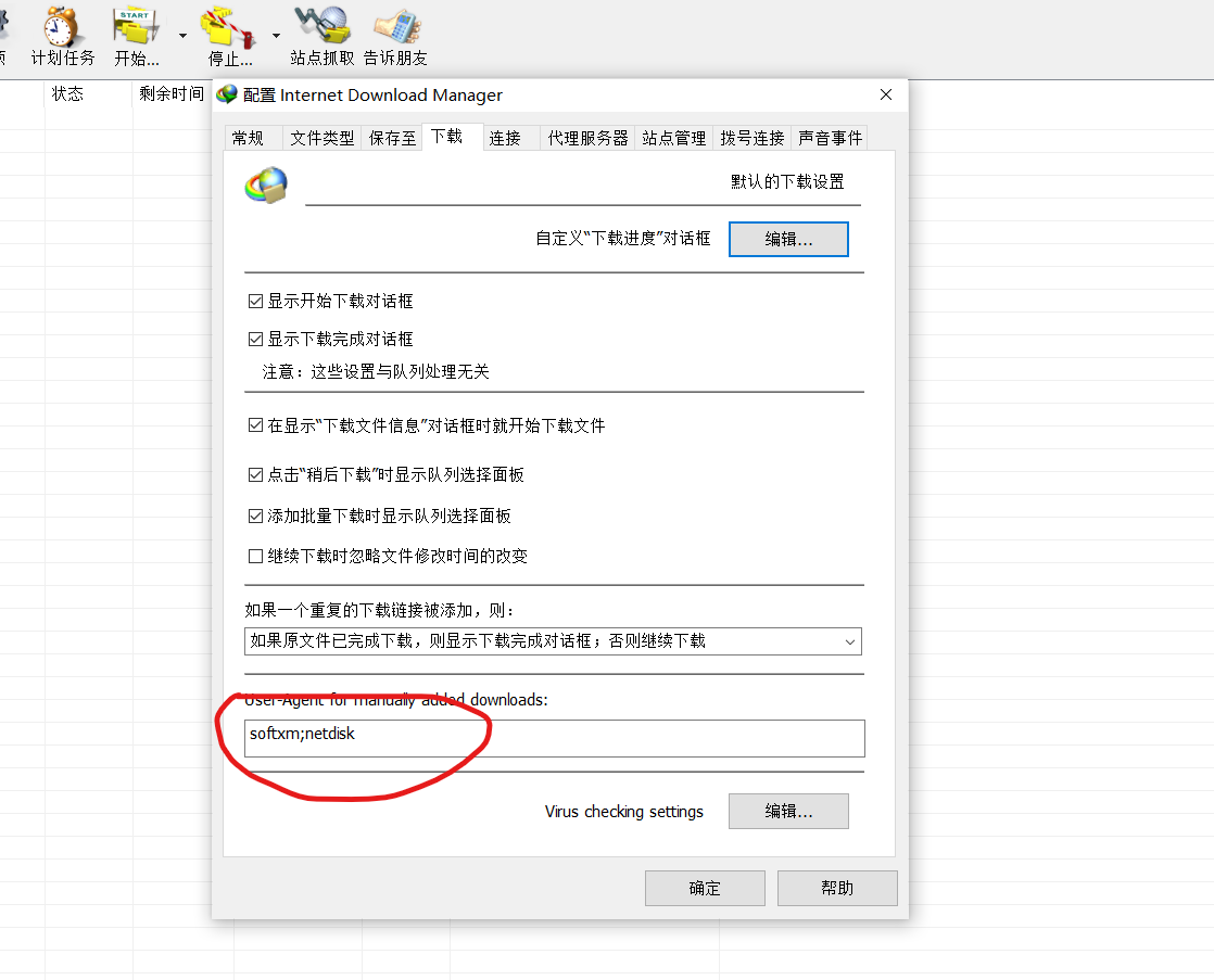 使用IDM的正确姿势_idm怎么用-CSDN博客
