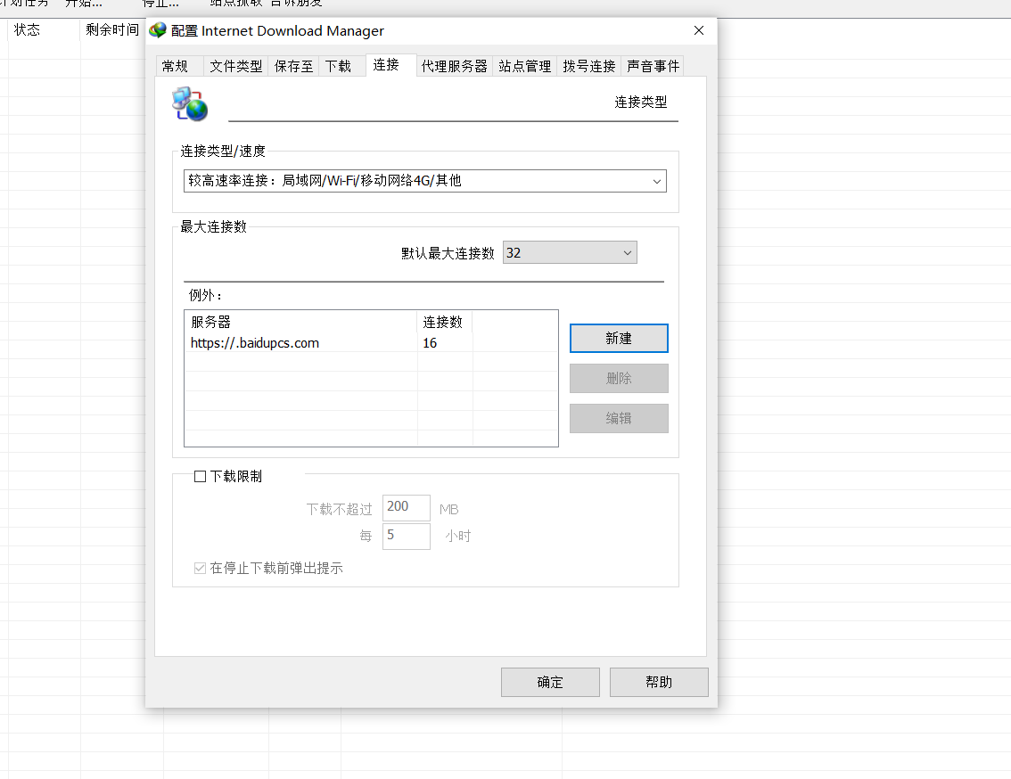 使用IDM的正确姿势_idm怎么用-CSDN博客