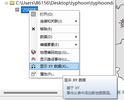 如何将excel中的点数据加载到arcmap中_如何将excel数据导入arcmap-CSDN博客
