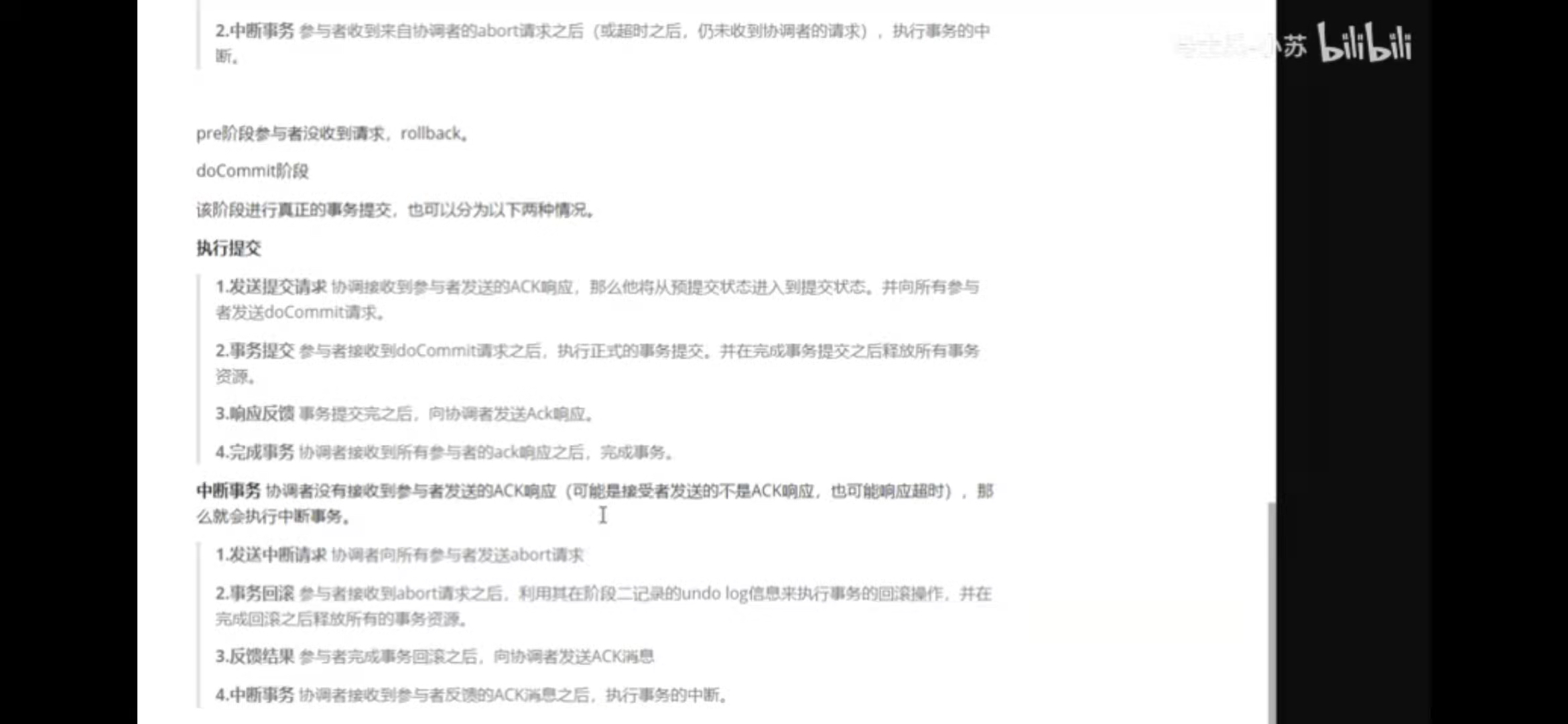 2PC 二阶段提交协议与3PC_下单流程 多种资源 2pc-CSDN博客