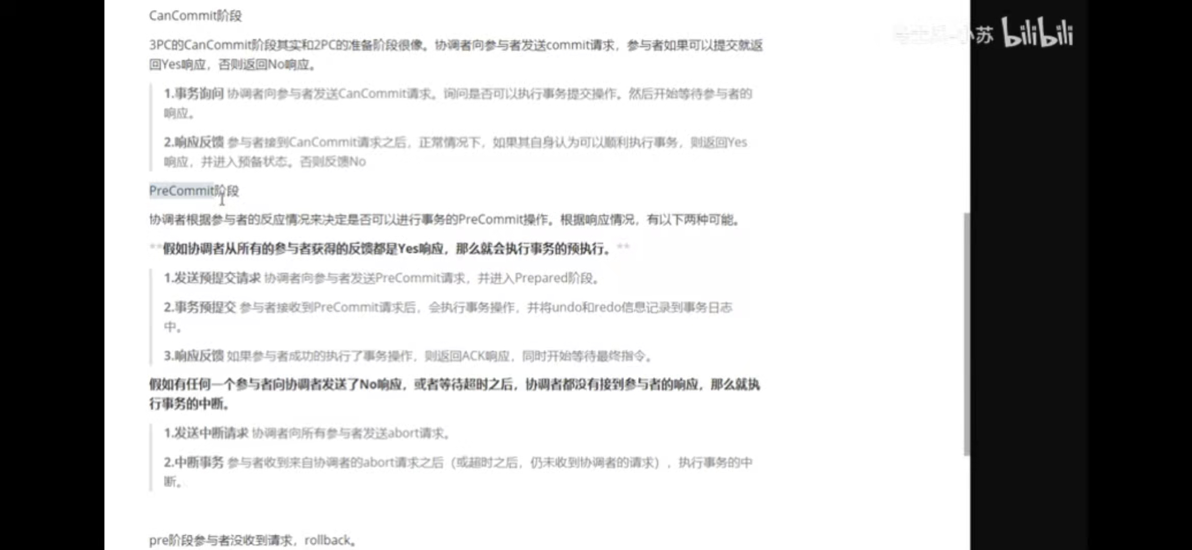 2PC 二阶段提交协议与3PC_下单流程 多种资源 2pc-CSDN博客